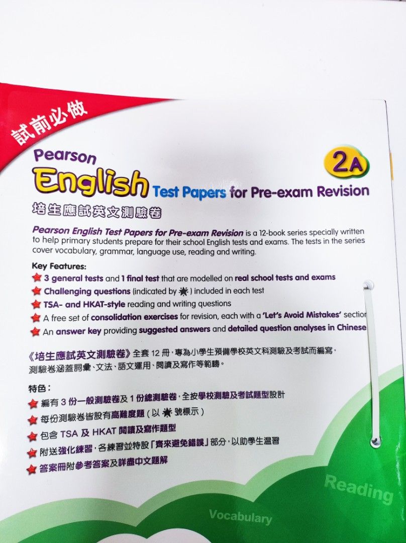 Pearson English Test Papers Exam Papers (2A) 培生應試英文測驗卷 包含TSA及HKAT閱讀及寫作題 ...