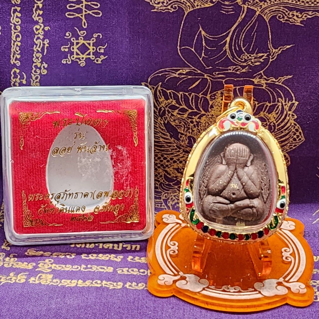 Phra pidta with 3 takrut with wealth dragon back Seial:172 Lp loy Wat ...