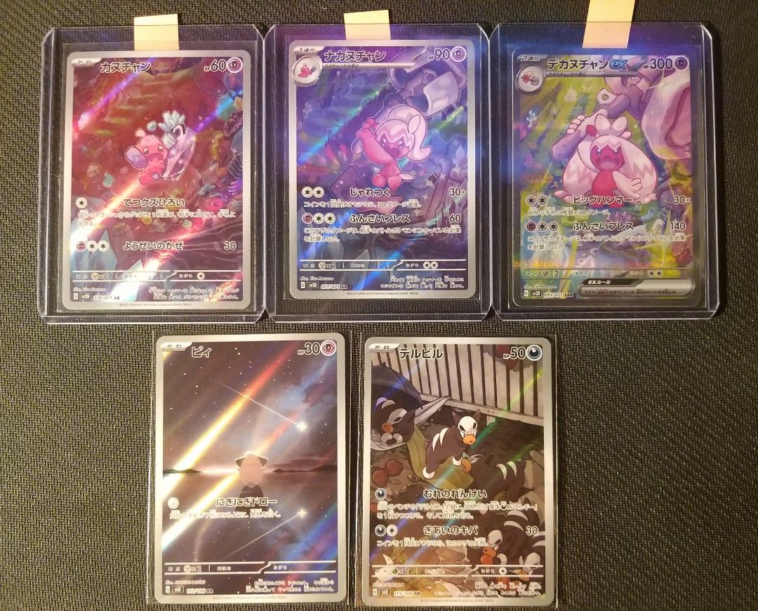 PTCG Pokemon Sar ar 日版, 興趣及遊戲, 玩具 & 遊戲類 - Carousell