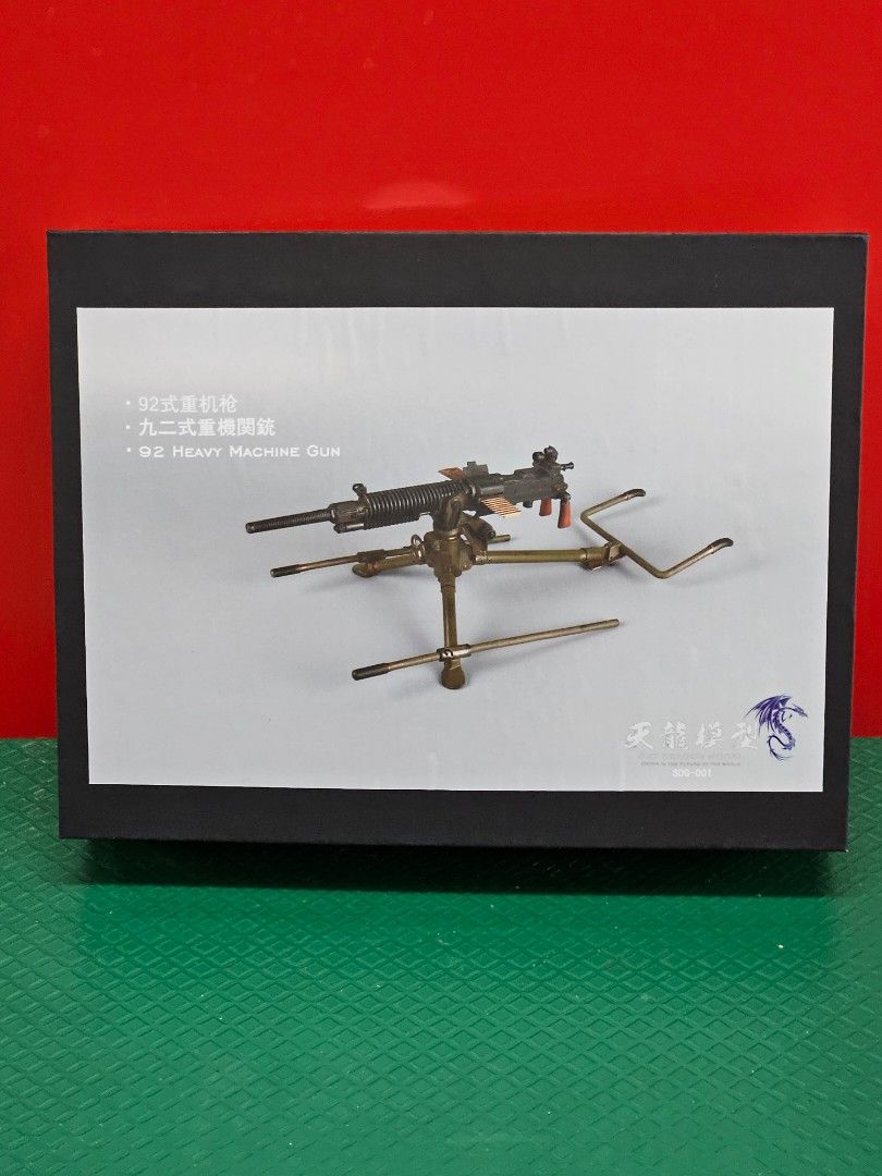 Sky Dragon Model SDG-001 WWII Japanese Type 92 HMG [1:6 scale / full ...