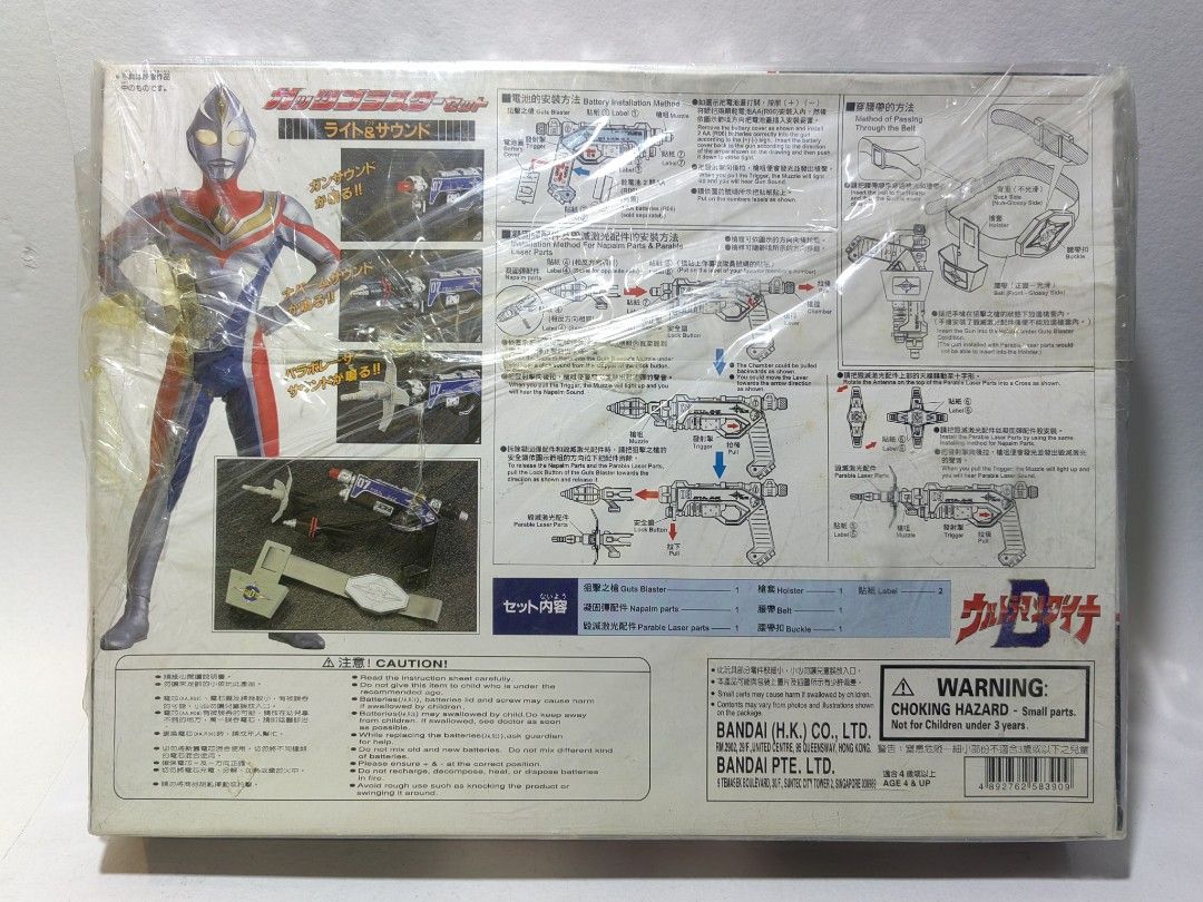 Ultraman GUTS Blaster Bandai Tsuburaya Productions Vintage 1997 ...