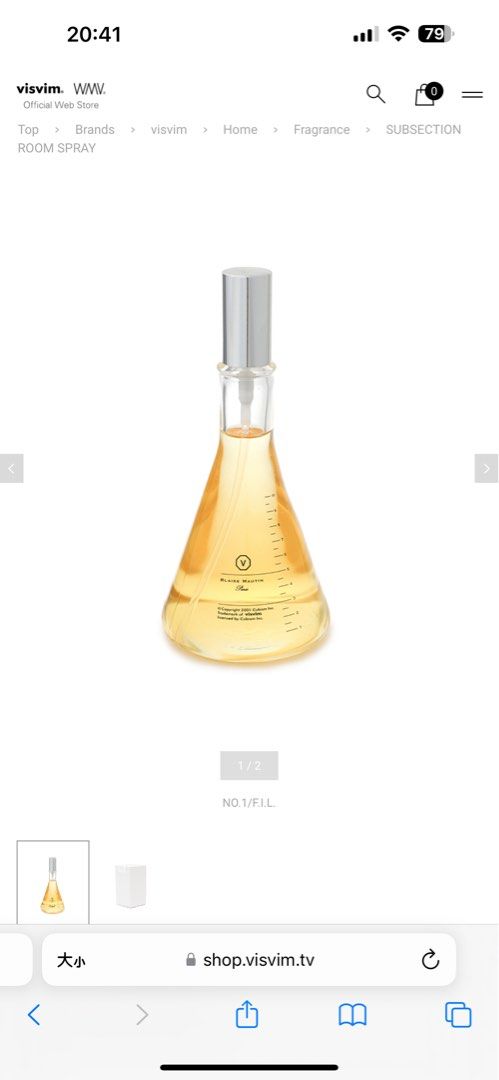 VISVIM ROOM SPRAY, 美容＆化妝品, 健康及美容 - 香水＆香體噴霧 - Carousell