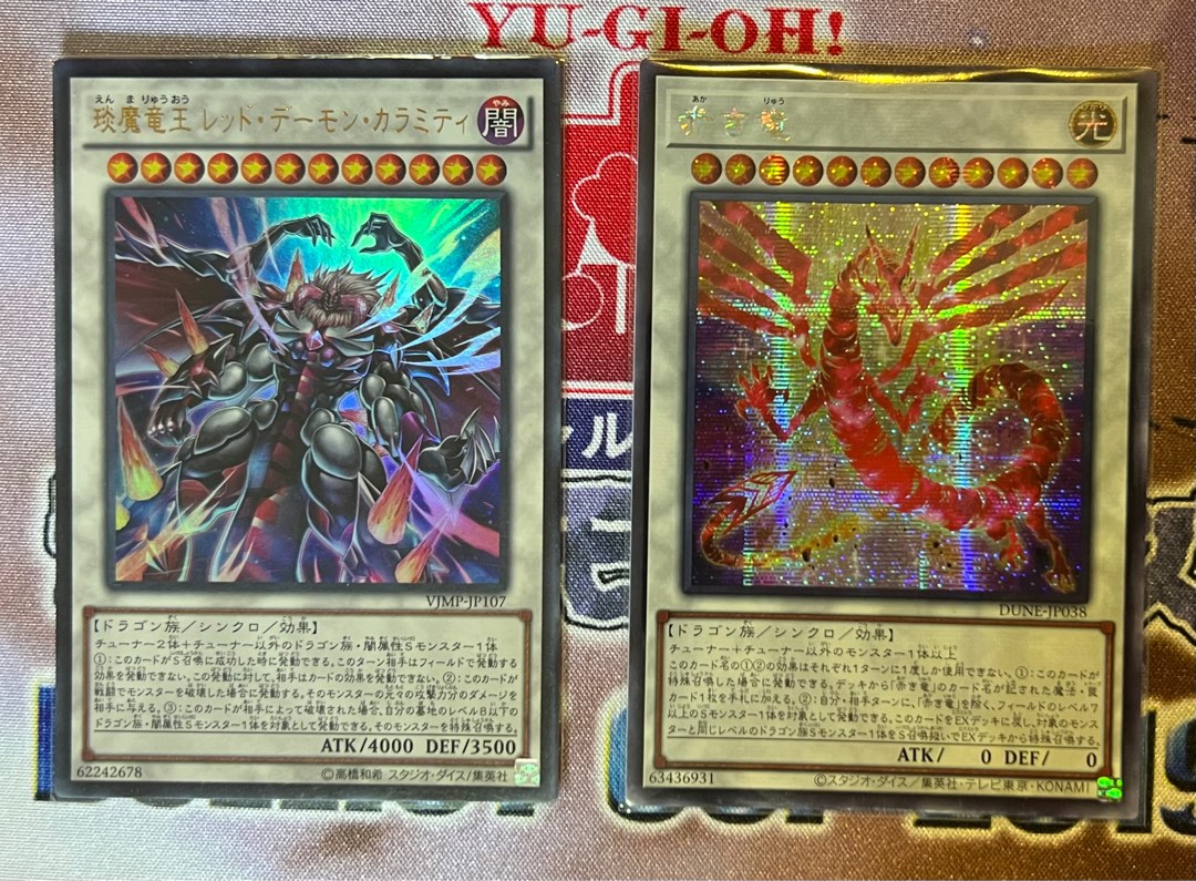 Yugioh - Crimson Dragon (Secret Rare) & Hot Red Dragon Archfiend King Calamity (UR - VJMP ...