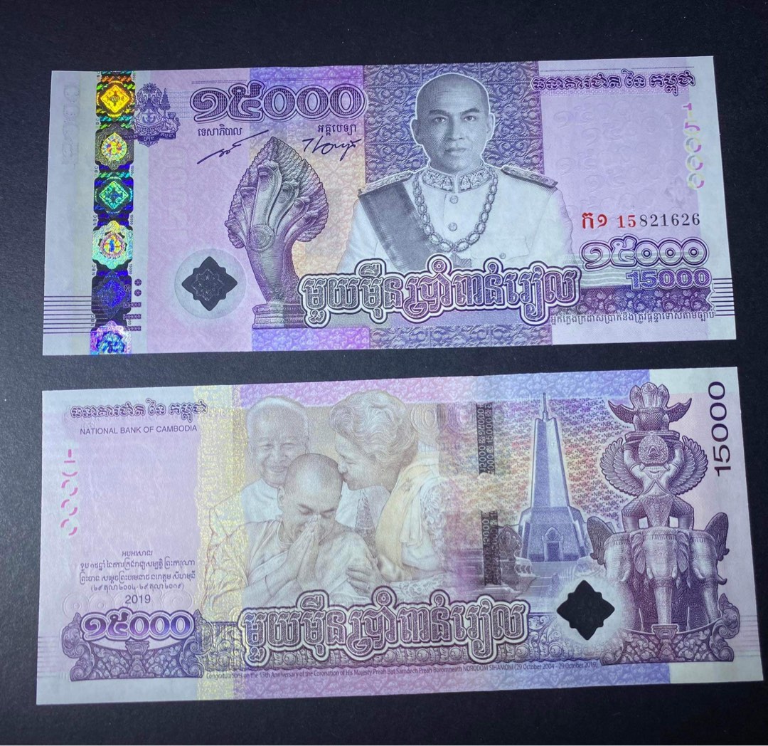 2019 Cambodia 15000 Riels Banknote (UNC) 15th Anniversary of Coronation ...