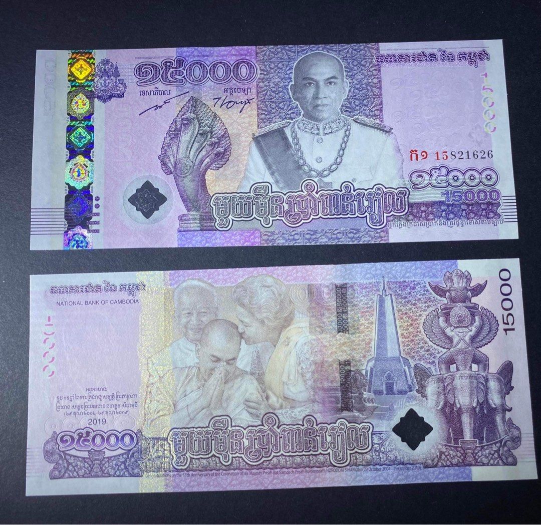 2019 Cambodia 15000 Riels Banknote (UNC) 15th Anniversary of Coronation ...