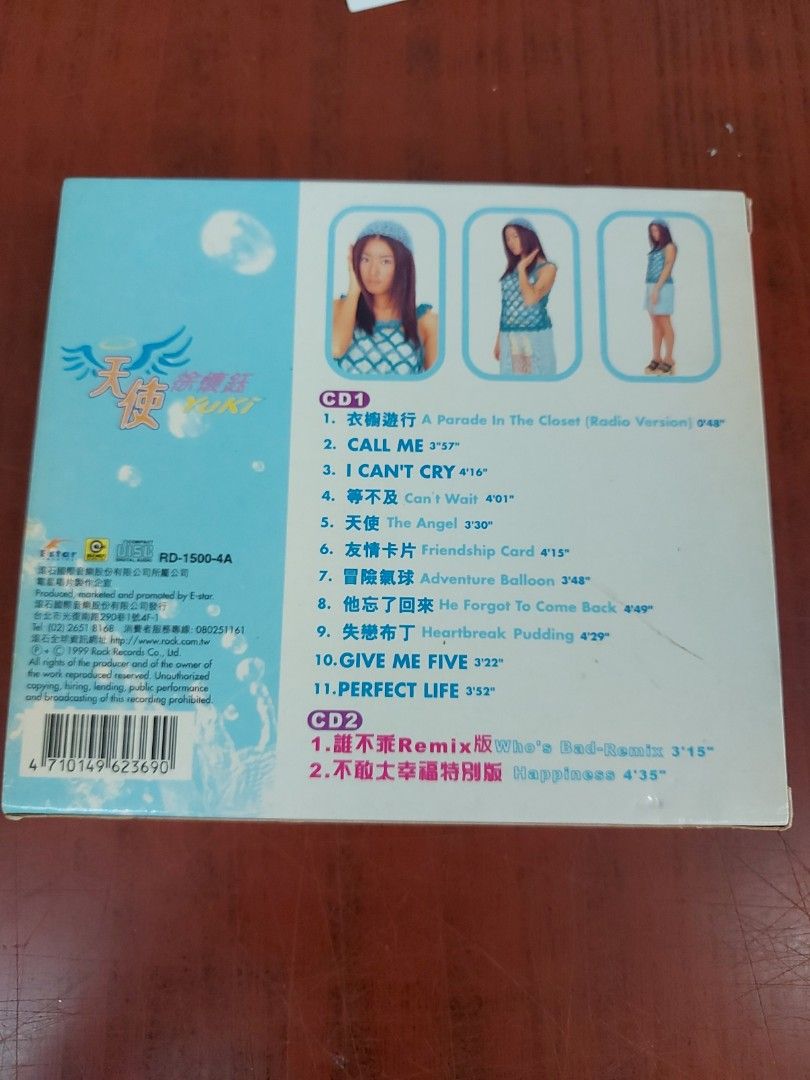 徐懷鈺2CD(天使YUKI)特別版, 興趣及遊戲, 音樂、樂器 & 配件, 音樂與媒體 - CD 及 DVD - Carousell