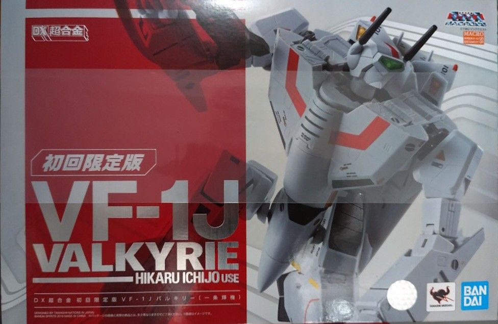 全新 啡盒 未開 現貨 日版 BANDAI DX 超合金 MACROSS 超時空要塞 VF-1S VALKYRIE 福卡機 初回限定 VF-1J VALKYRIE 一条輝機 初回限定 ...