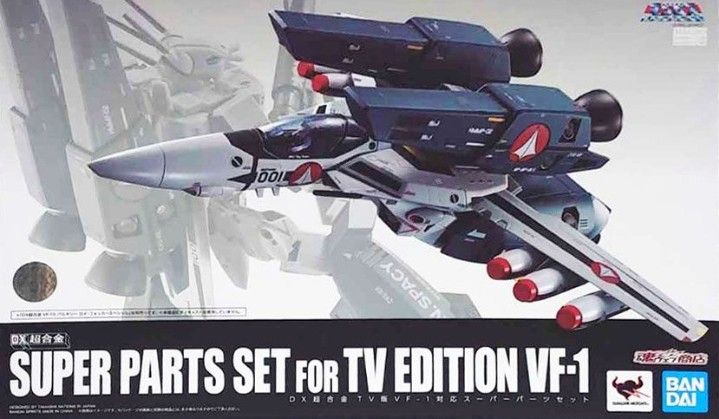 全新 現貨 日版 BANDAI DX 超合金 MACROSS 超時空要塞 SUPER PARTS SET FOR TV EDITION VF-1 TV版 韋基利 VF-1 VF-1A VF ...