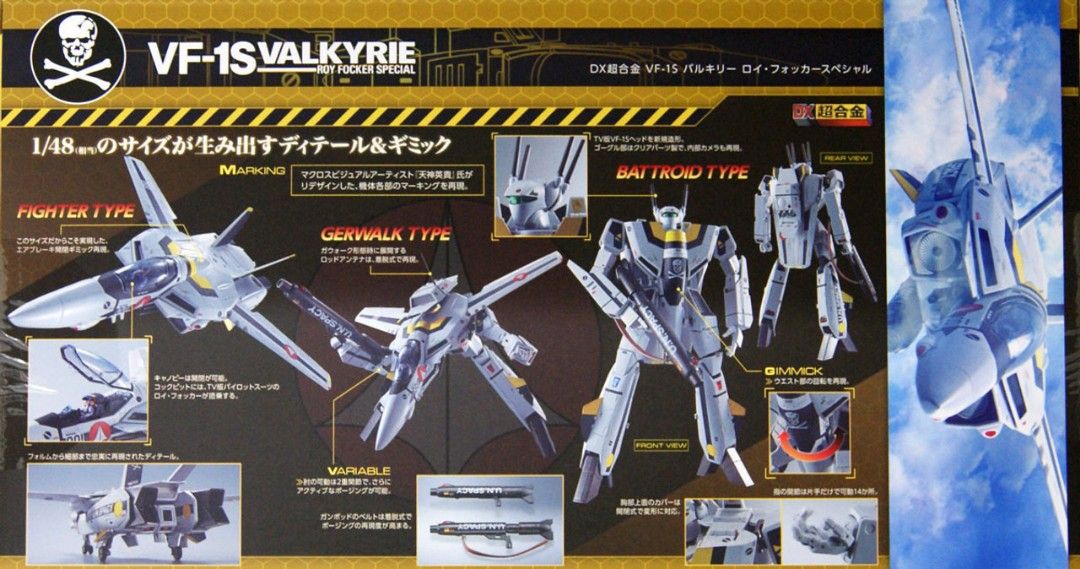 全新 現貨 日版 BANDAI DX 超合金 MACROSS 超時空要塞 VF-1S VALKYRIE ROY FOCKER SPECIAL 初回限定版 附送底座(可調教角度) 福卡機 韋基利 ...