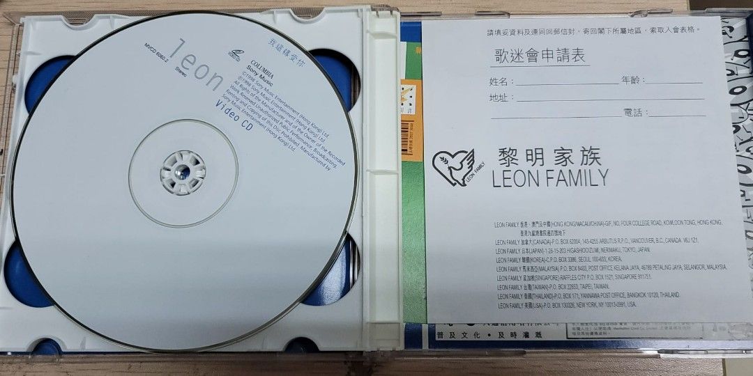 [包郵] 碟無花 有側紙 CD + VCD 黎明 我這樣愛你 1998 愛你/不愛你 Leon Lai 不要講兩次 少見多掛 從過去到永遠 專輯 包平郵, 興趣及遊戲, 音樂、樂器 & 配件 ...