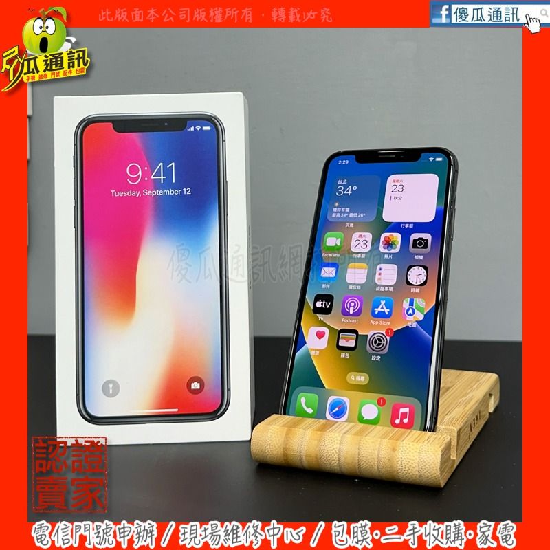 【傻瓜通訊】嚴選二手機 Apple iPhone X｜5.8吋｜64GB｜功能正常｜臉部辨識｜太空灰色｜#5871, 手機及配件, 手機 ...