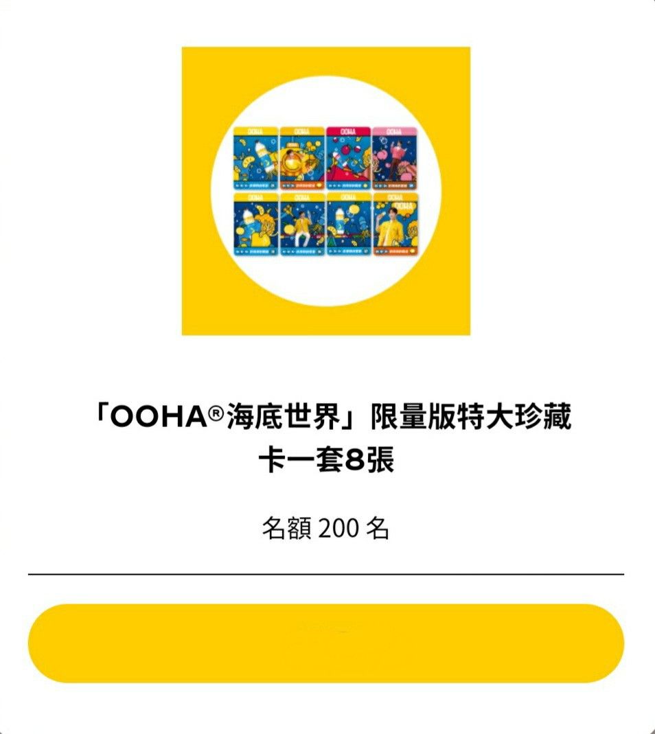 [現貨] Ooha Anson Lo 海底世界 特大珍藏卡 一套8張, 興趣及遊戲, 收藏品及紀念品, 明星周邊 - Carousell