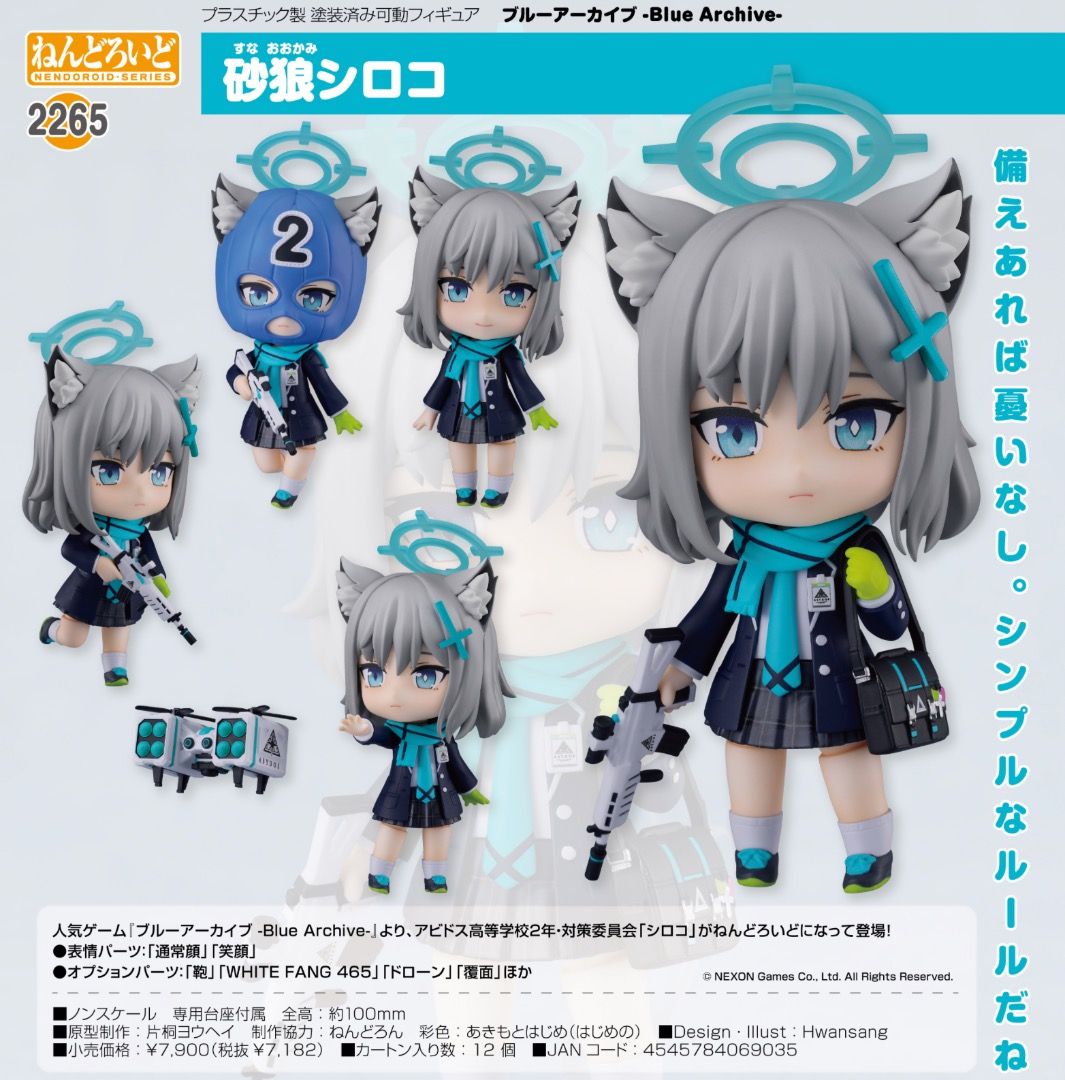 Blue Archive Nendoroid Shiroko Sunaookami on Carousell