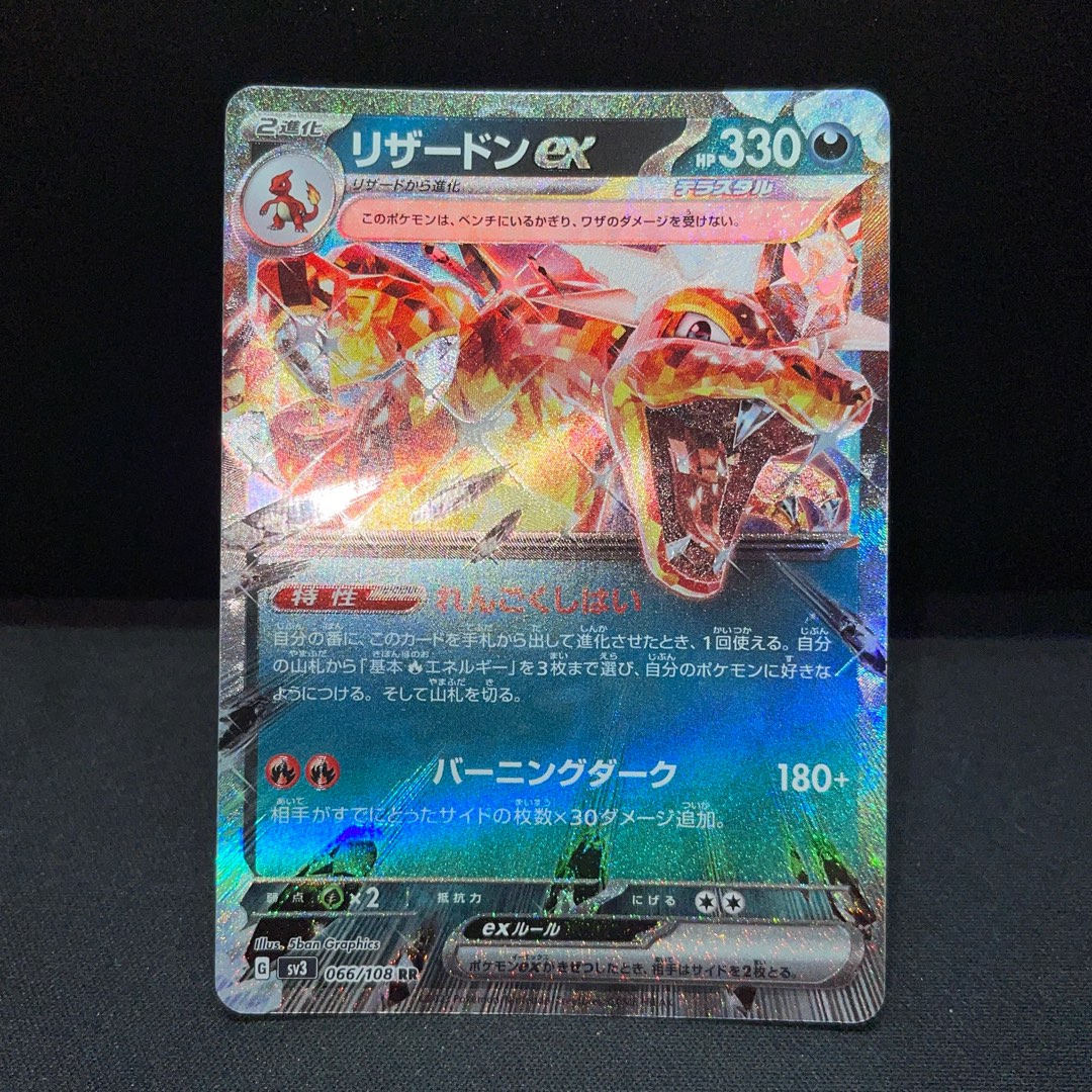 Charizard ex Ruler of Black Flame Japanese Pokémon Trading Card TCG # ...