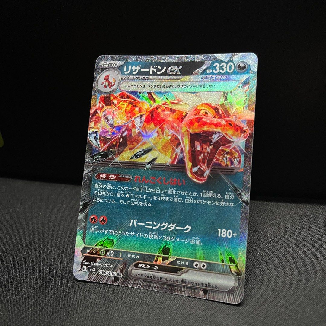 Charizard ex Ruler of Black Flame Japanese Pokémon Trading Card TCG # ...