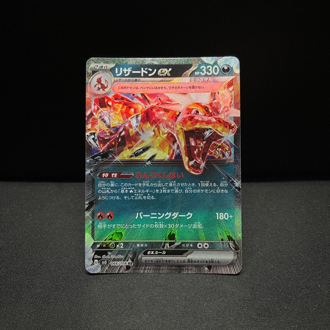 Charizard ex Ruler of Black Flame Japanese Pokémon Trading Card TCG # ...
