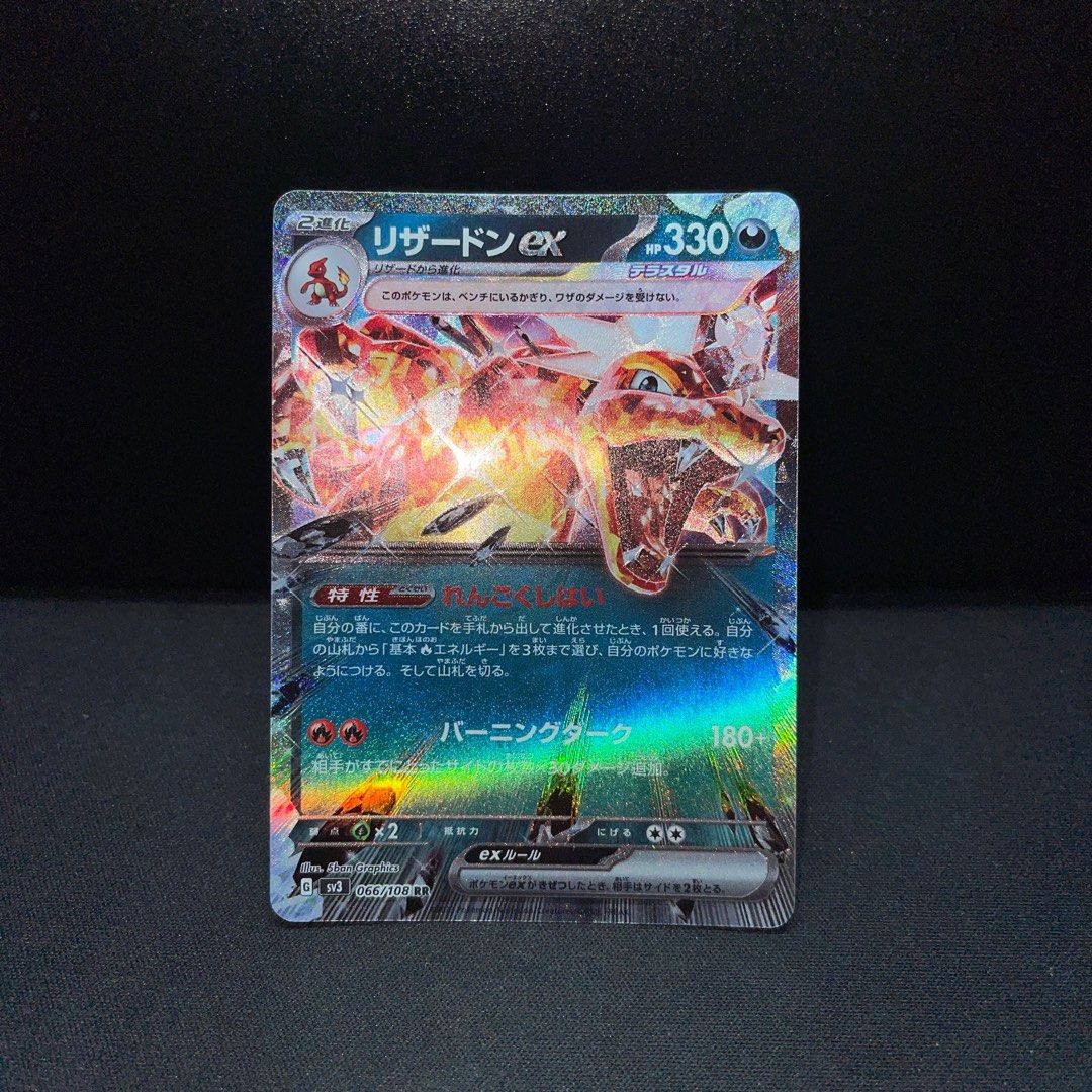 Charizard ex Ruler of Black Flame Japanese Pokémon Trading Card TCG # ...