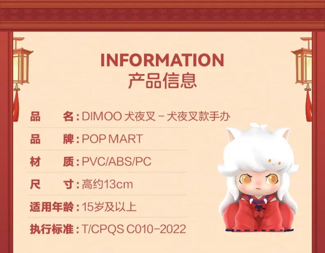 DIMOO x Inuyasha, Hobbies & Toys, Toys & Games on Carousell