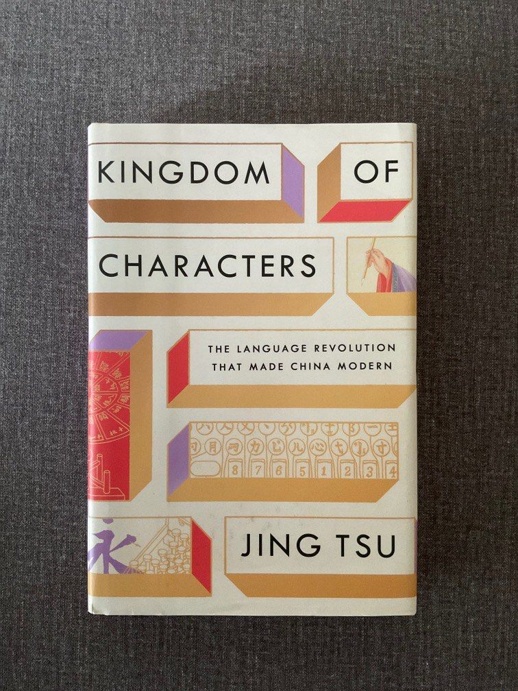 Kingdom Of Characters - Jing Tsu, Hobbies & Toys, Books & Magazines ... Kingdom Of Characters - Jing Tsu, Hobbies & Toys, Books & Magazines ...