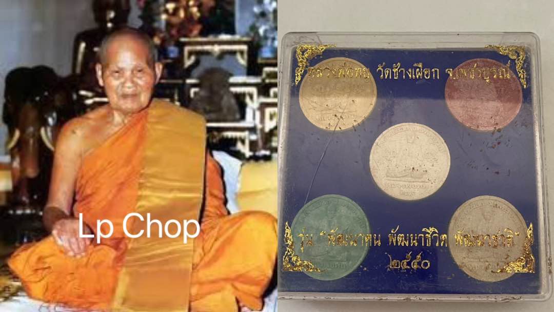 Lp Chop Wat Chang Phueak Phetchabun, Hobbies & Toys, Religious Items on ...