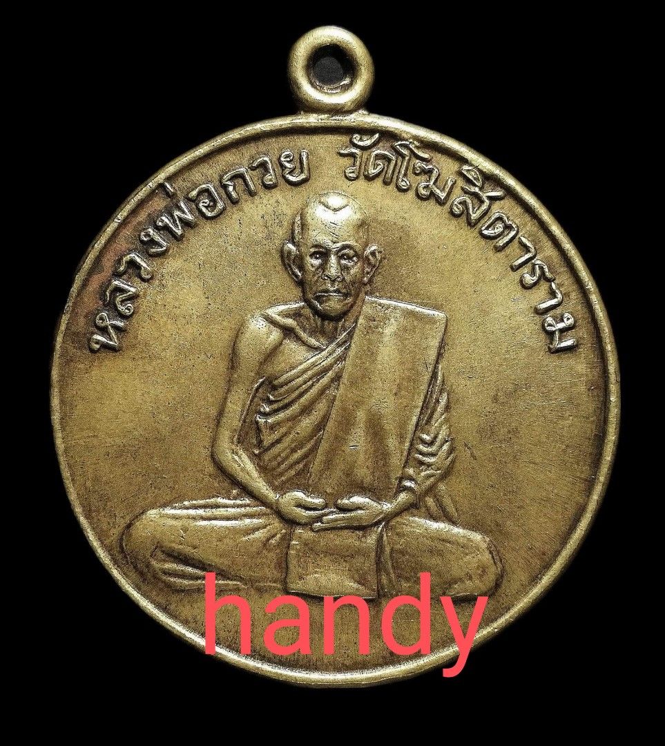 Lp Kuay Rian Roon Reak 2504, Hobbies & Toys, Memorabilia & Collectibles ...