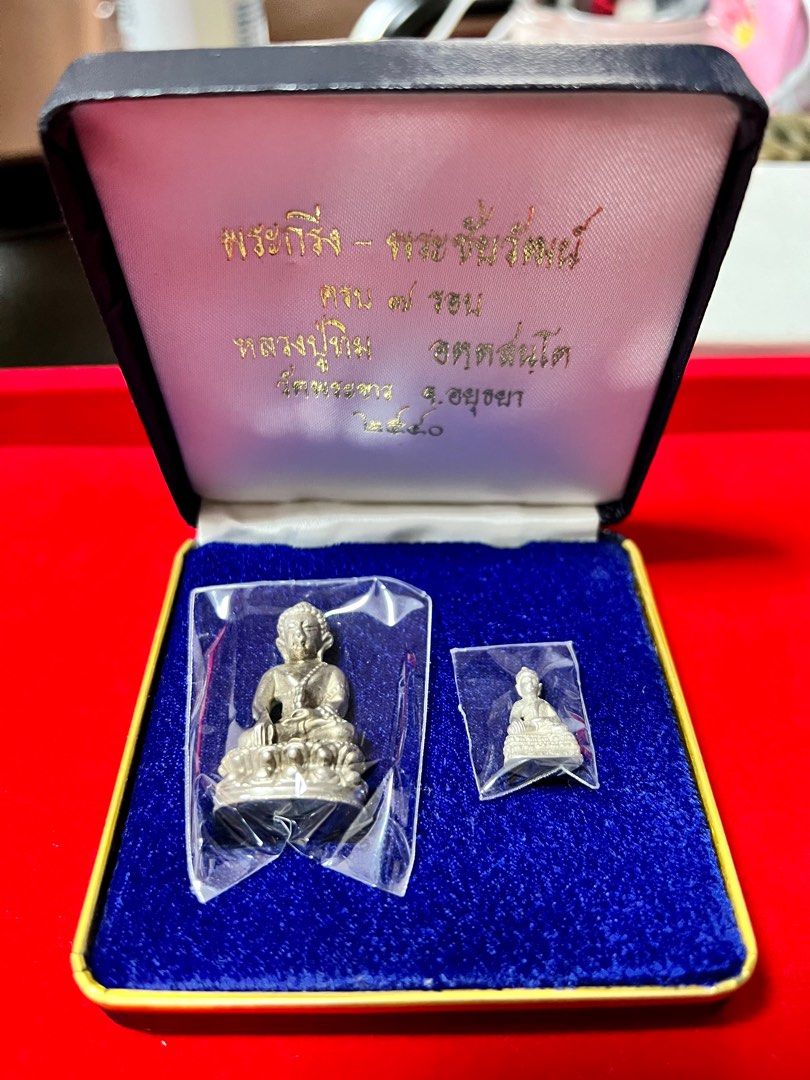 Lp Tim - Wat Phra Khao, Hobbies & Toys, Memorabilia & Collectibles ...