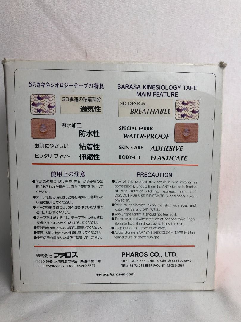 Pharos Sarasa Kinesiology Tape (2.5 cm x 5 m) 1 Box Pack of 12, Health ...