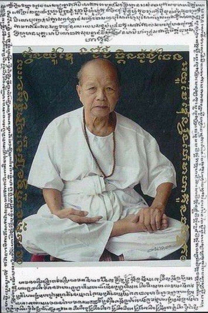 Phra Khun Paen by: AC Monak ,Samnak Mor Nak BE:2544-45, Hobbies & Toys ...