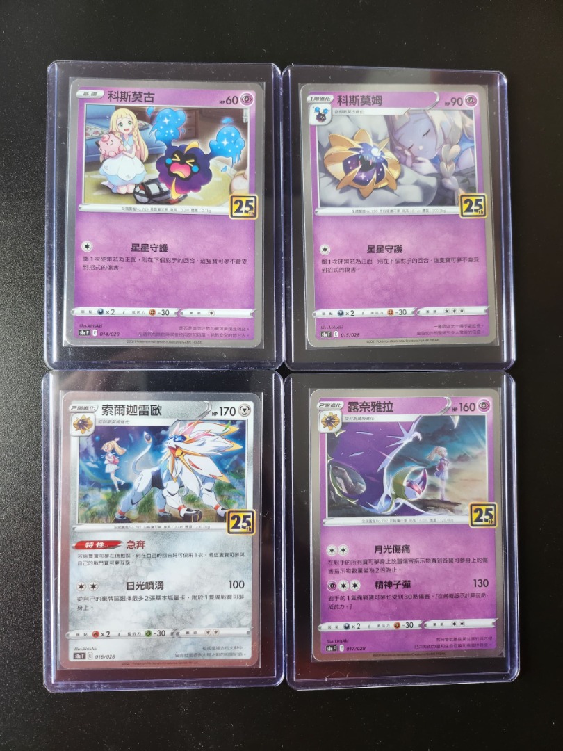 PTCG pokemon card lillie with Solgaleo and Lunala Evolution line (Chinese), Hobbies & Toys, Toys ...