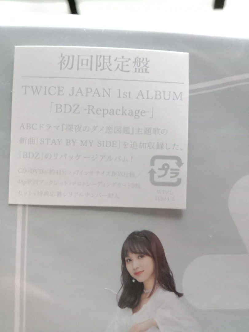 Twice - Bdz -Repackage- - Japan CD+DVD+Book Limited Edition with 9 solo member cards, Hobbies ...