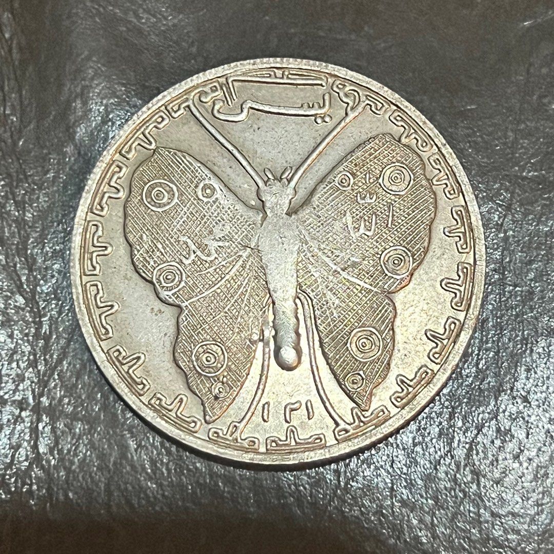 Vintage Duit Syiling Yassin 1, Hobbies & Toys, Collectibles ...