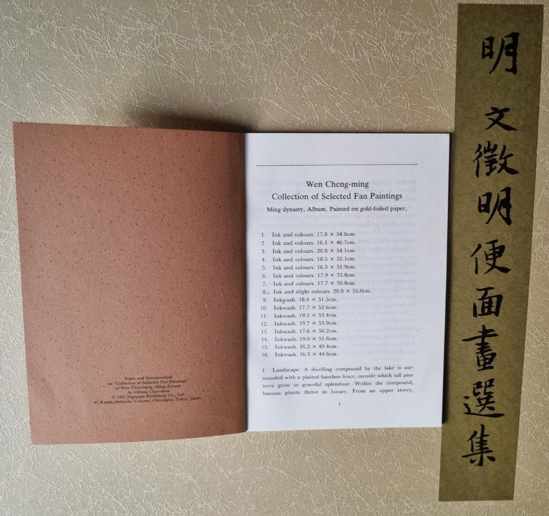 Wen Cheng-ming Collection of Fan Paintings, Hobbies & Toys, Memorabilia ...