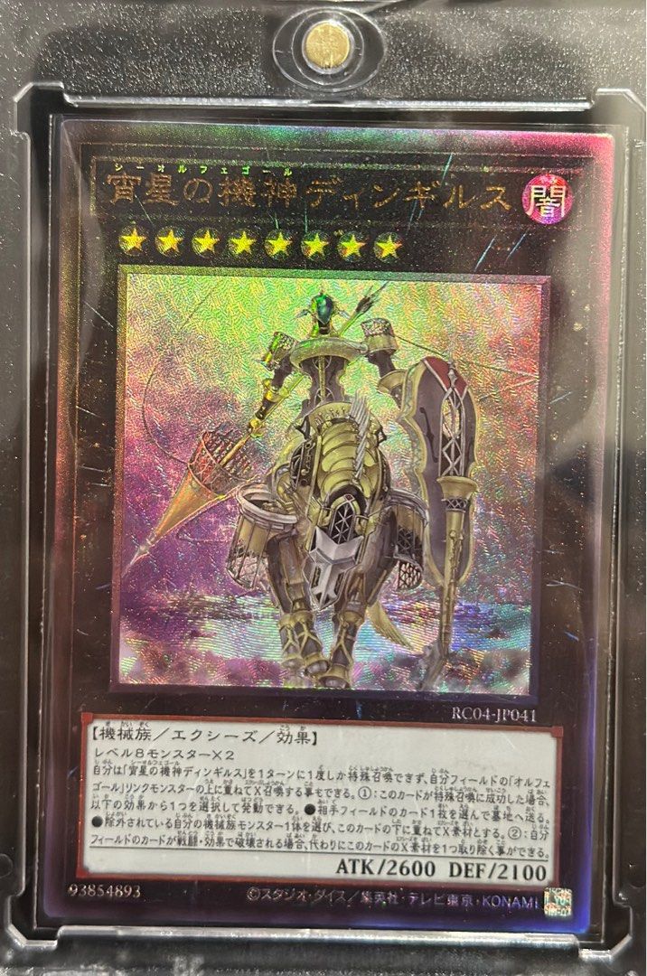 Yu Gi Oh RC04-JP041 Dingirsu, the Orcust of the Evening Star (Ultimate Rare), Hobbies & Toys ...
