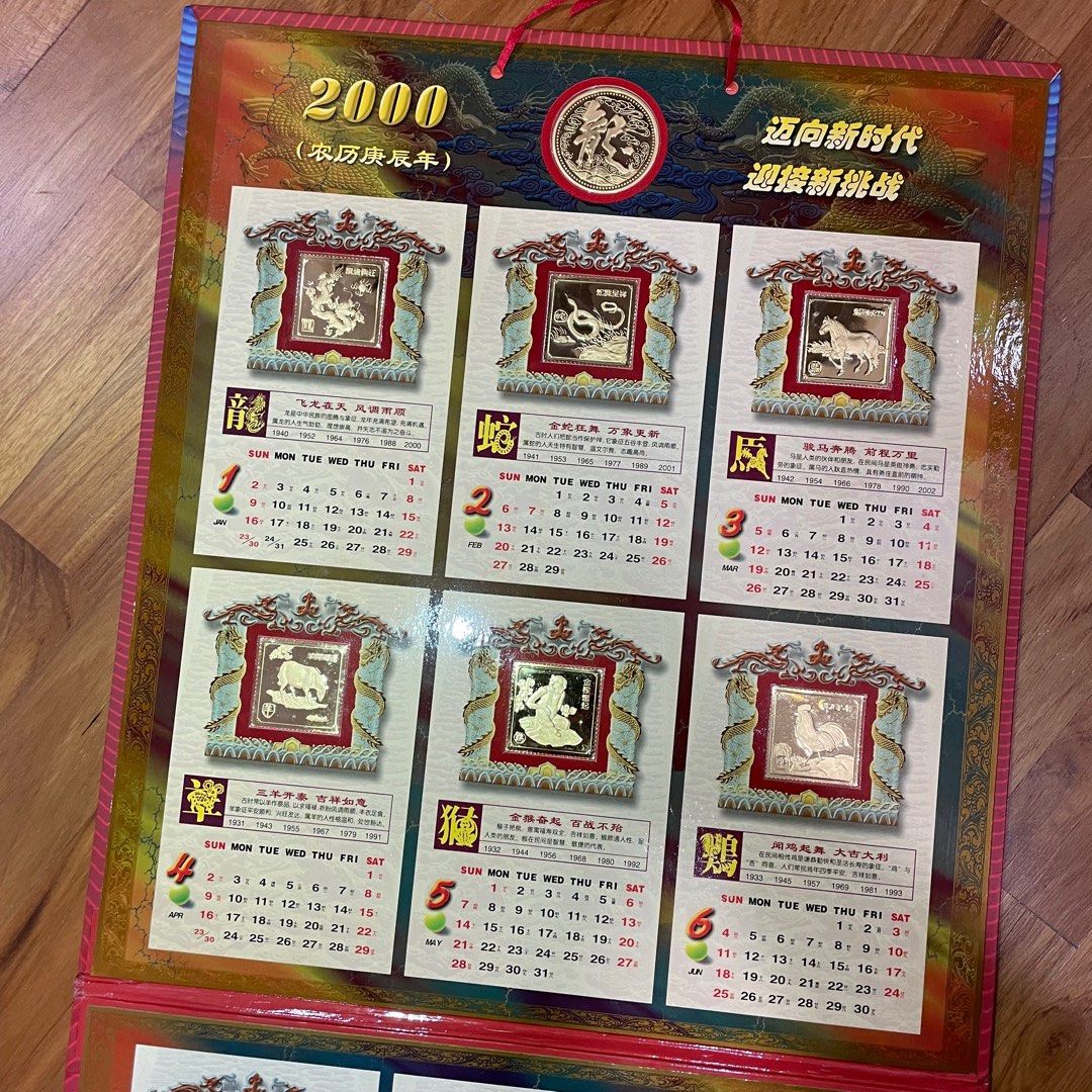 Chinese zodiac calendar 2000 60 photos - Youhoroscope.com