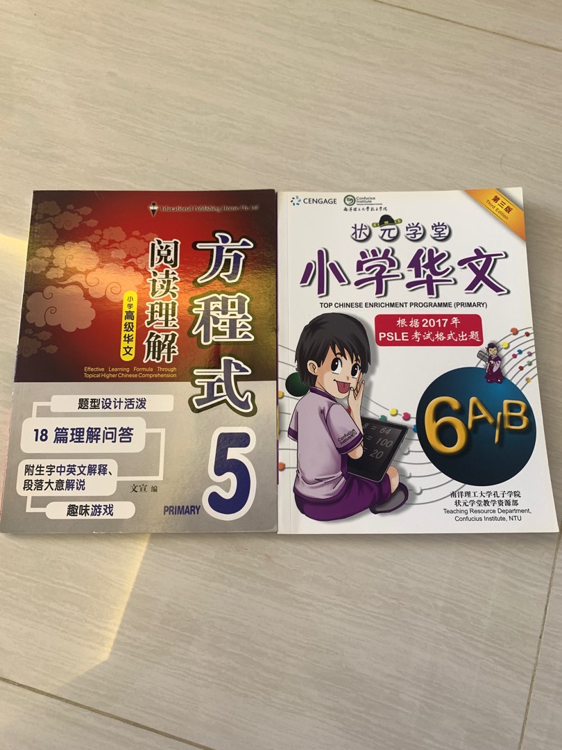 2 for $10- Primary 5/6 Chinese assessment books, Hobbies & Toys, Books ...
