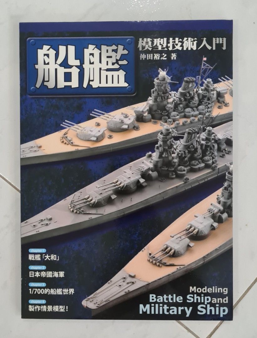Battleships German U-boats Modelling Magazine, Hobbies & Toys, Books ...