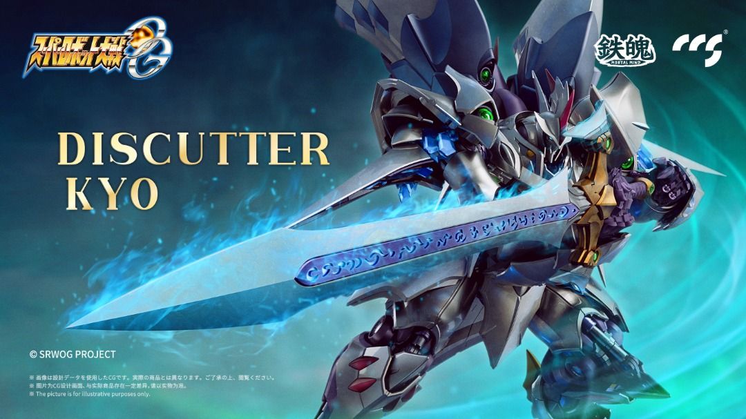 🔥 CCS CCSTOYS 鐵魄 超級機器人大戰 OG Cybaster 賽巴斯塔 精靈憑依 魔裝機神, 興趣及遊戲, 玩具 & 遊戲類 - Carousell