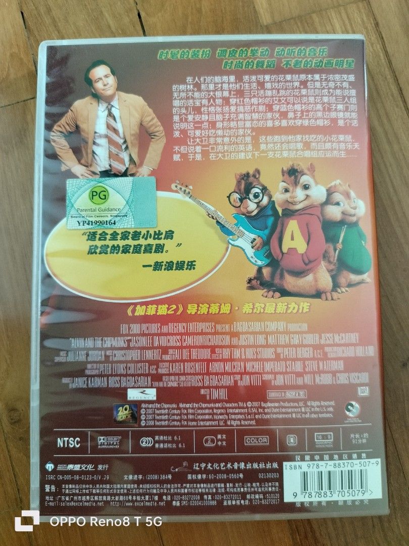 (CHEAP!!!) ALVIN AND THE CHIPMUNKS DVD VIDEO CD DISC FAMILY FUN MOVIE ...