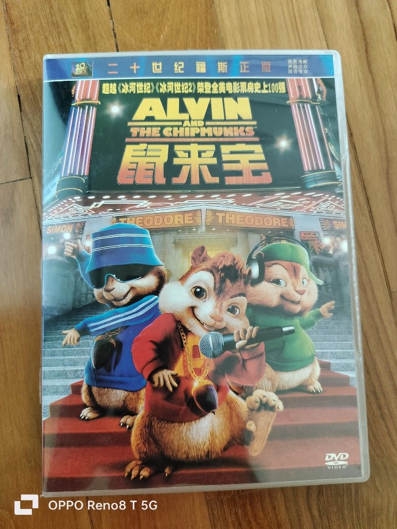 (CHEAP!!!) ALVIN AND THE CHIPMUNKS DVD VIDEO CD DISC FAMILY FUN MOVIE ...