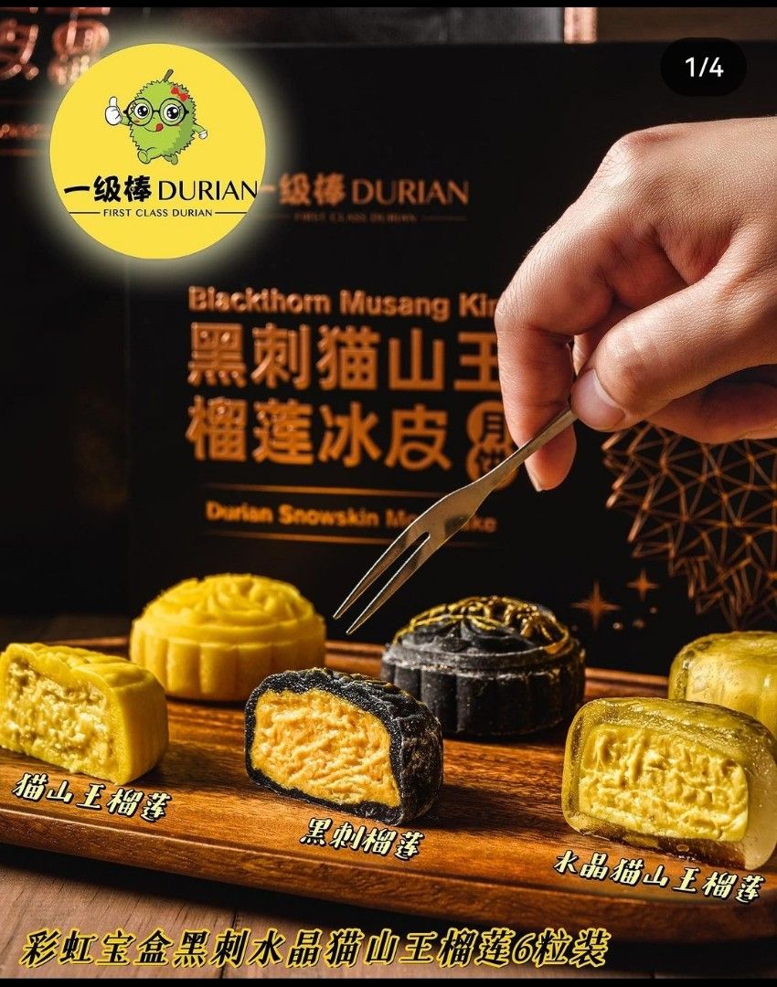 First class Musang King Snowy Durian Mooncake (6 x 60g), Food & Drinks ...