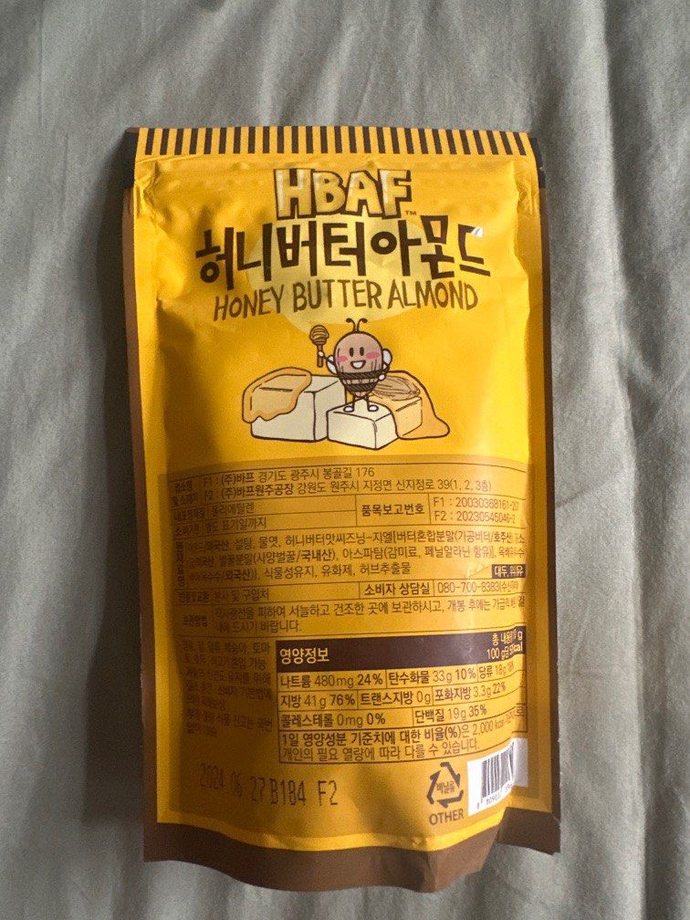 HBAF Honey Butter Almond 190g, Food & Drinks, Other Food & Drinks on Carousell