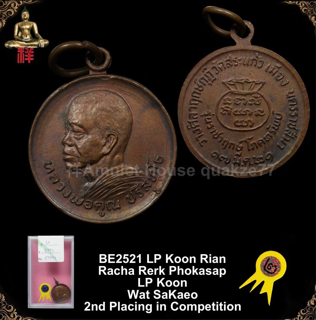 LP Koon, Hobbies & Toys, Memorabilia & Collectibles, Religious Items on ...