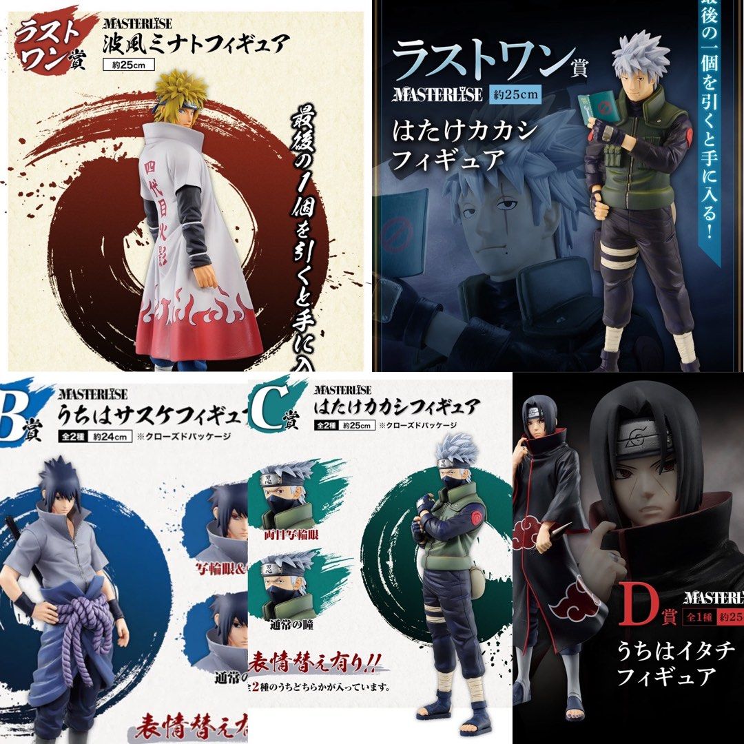 Naruto ichiban kuji part 1 and 2 - prize B C D last - Minato / Sasuke ...