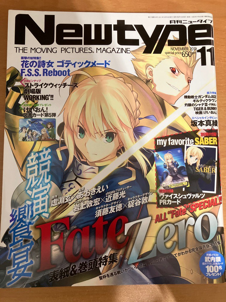 Newtype November 2011 Fate Zero, Hobbies & Toys, Books & Magazines, Magazines on Carousell