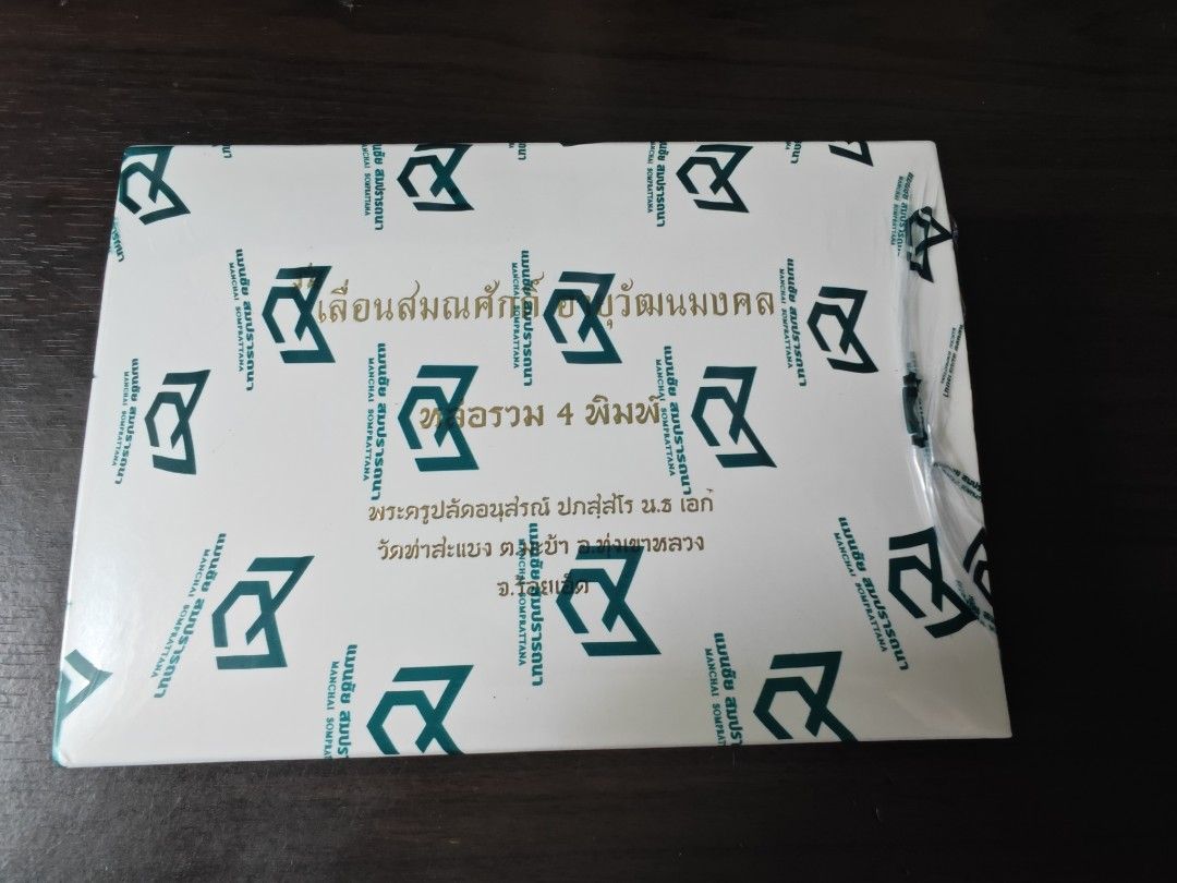 Rian Lor 4 phim Ajarn Tom Wat Ta Sabaeng, Hobbies & Toys, Memorabilia ...