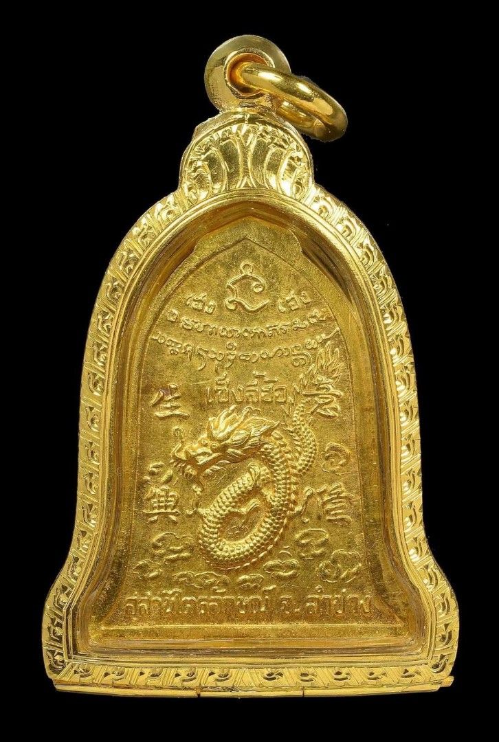 Rian Sheng Lee Hor Phim Yai Solid Gold Lp Kasem, Hobbies & Toys ...
