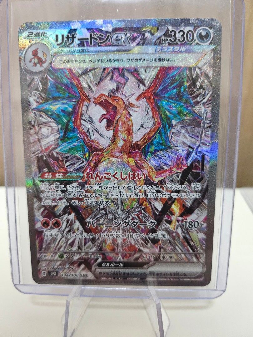 ROBF Charizard SAR, Hobbies & Toys, Toys & Games on Carousell