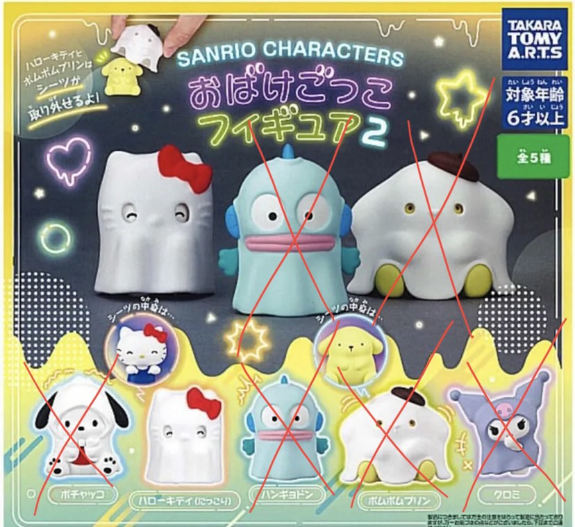 Sanrio ghost gachapon (100% AUTH JAP), Hobbies & Toys, Toys & Games on ...