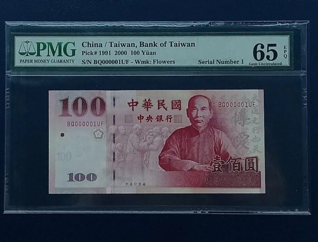 Scarce Rare Exclusive 2000 Limited Edition Taiwan $100 yuan with Solid ...