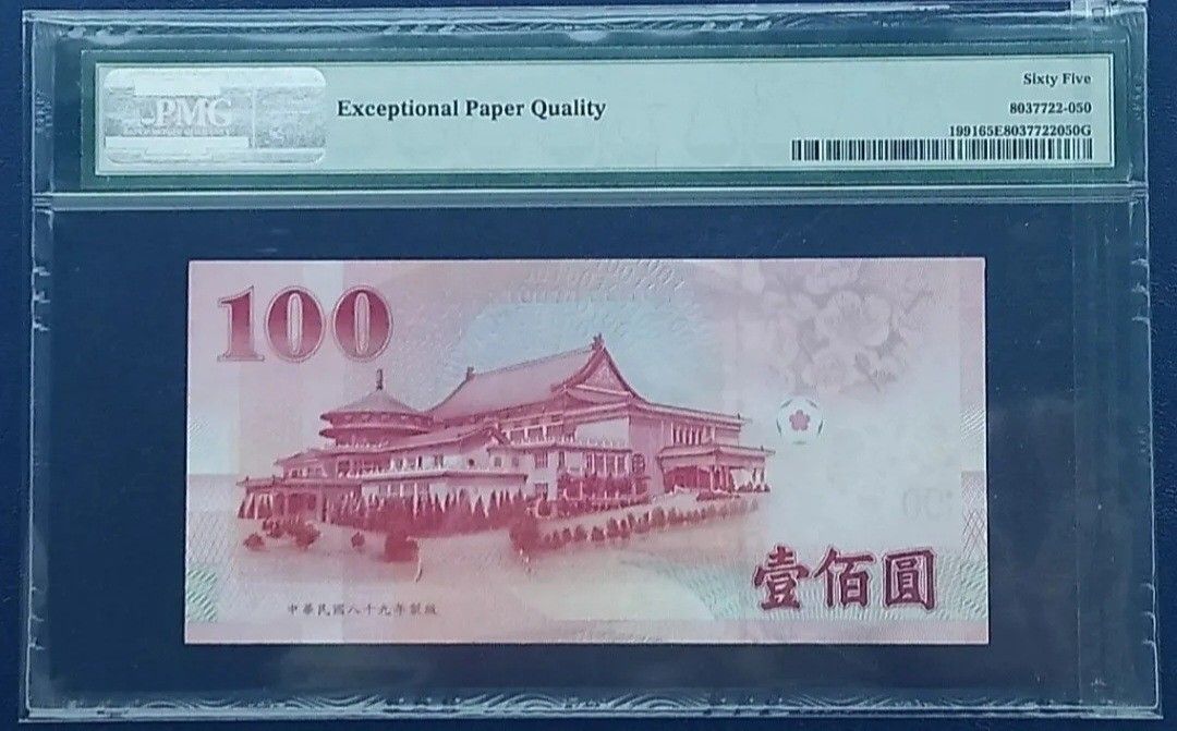 Scarce Rare Exclusive 2000 Limited Edition Taiwan $100 yuan with Solid ...